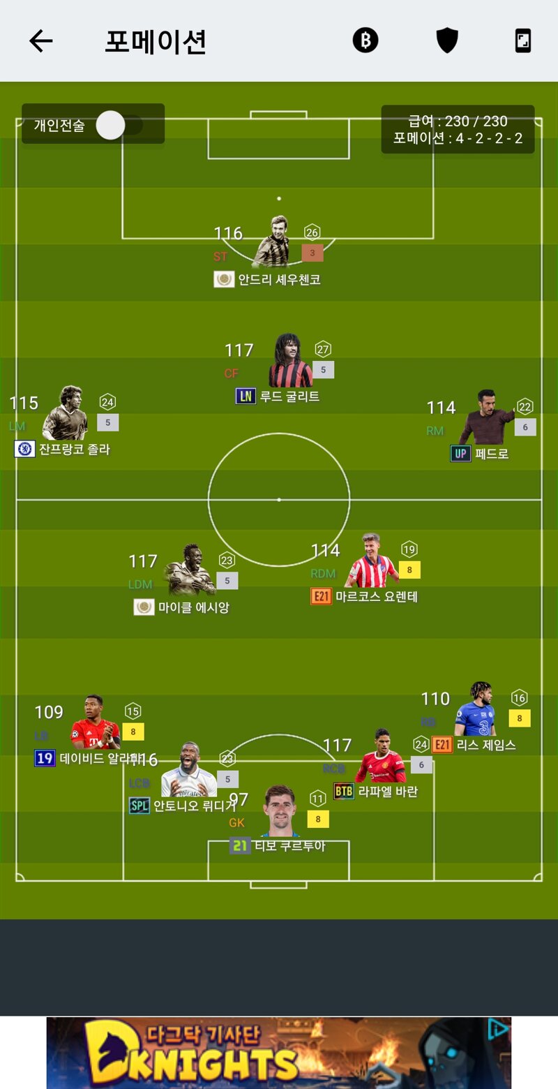 Fc 온라인 인벤 첼뮌헨 첼레알 골라주세요 Fc 온라인 인벤 자유게시판