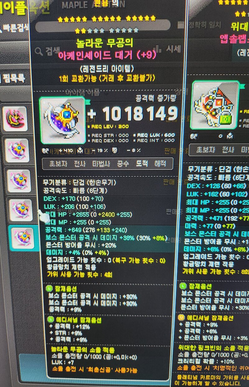 메이플스토리 인벤 무기뭐살지 모르겠어요 메이플스토리 인벤 도적 직업게시판