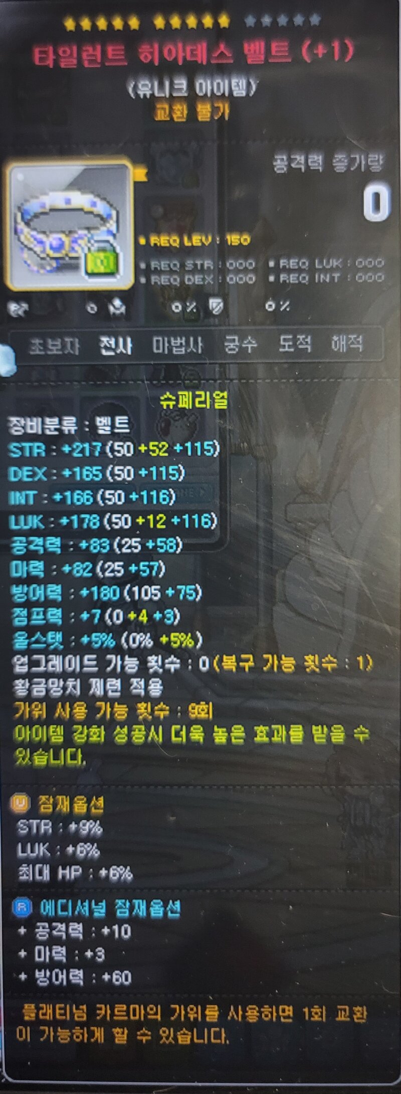 메이플스토리 인벤 탈벨 직작함 메이플스토리 인벤 자유게시판