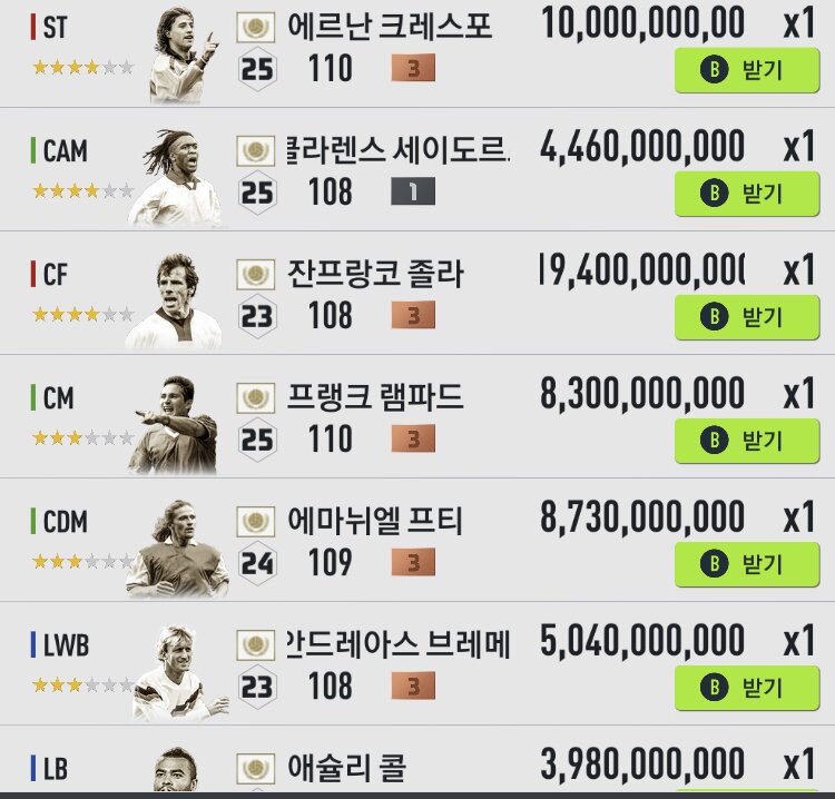 피파 온라인4 인벤 아이콘 재평가 존버단 분들 힘냅시다 피파 온라인4 인벤 자유게시판