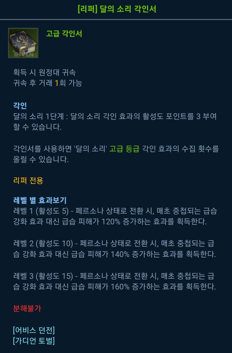 로스트아크 인벤 행복회로를 어떻게 굴리든 자유인데 로스트아크 인벤 리퍼 게시판