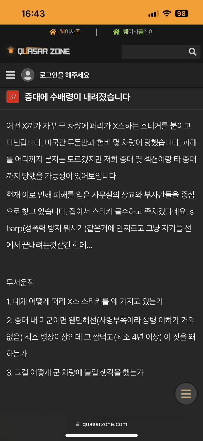 메이플스토리 인벤 오싹오싹 군대근황furry 메이플스토리 인벤 자유게시판