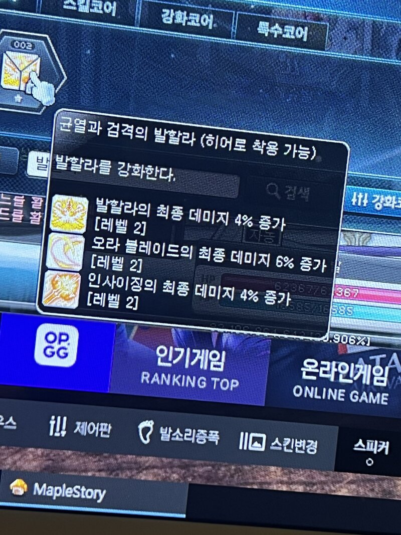 메이플스토리 인벤 코강 질문좀요 메이플스토리 인벤 전사 직업게시판