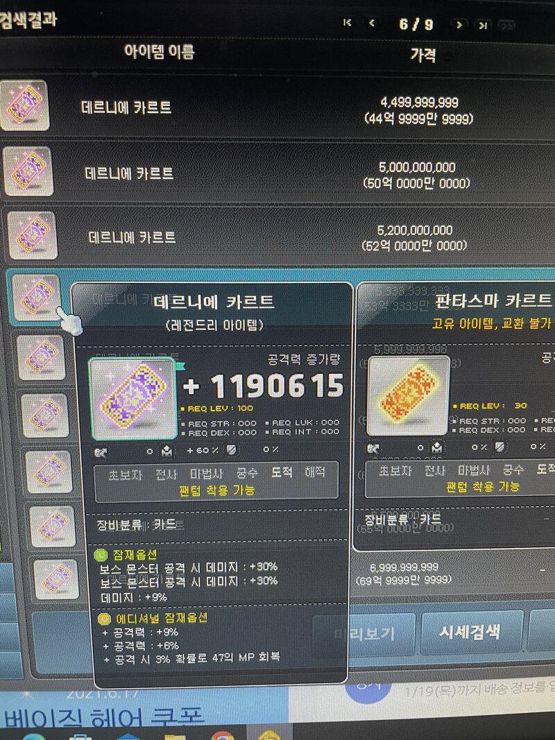 메이플스토리 인벤 팬텀 보조 질문 메이플스토리 인벤 도적 직업게시판