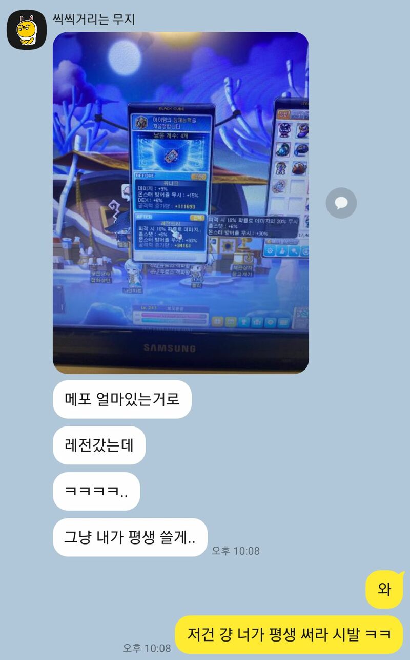 메이플스토리 인벤 뉴비시발아 메이플스토리 인벤 자유게시판