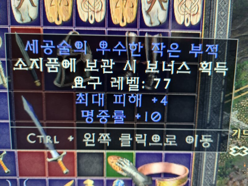 이건 그냥 상점행인가욤 디아블로2 득템and자랑 게시판 디아블로2 인벤