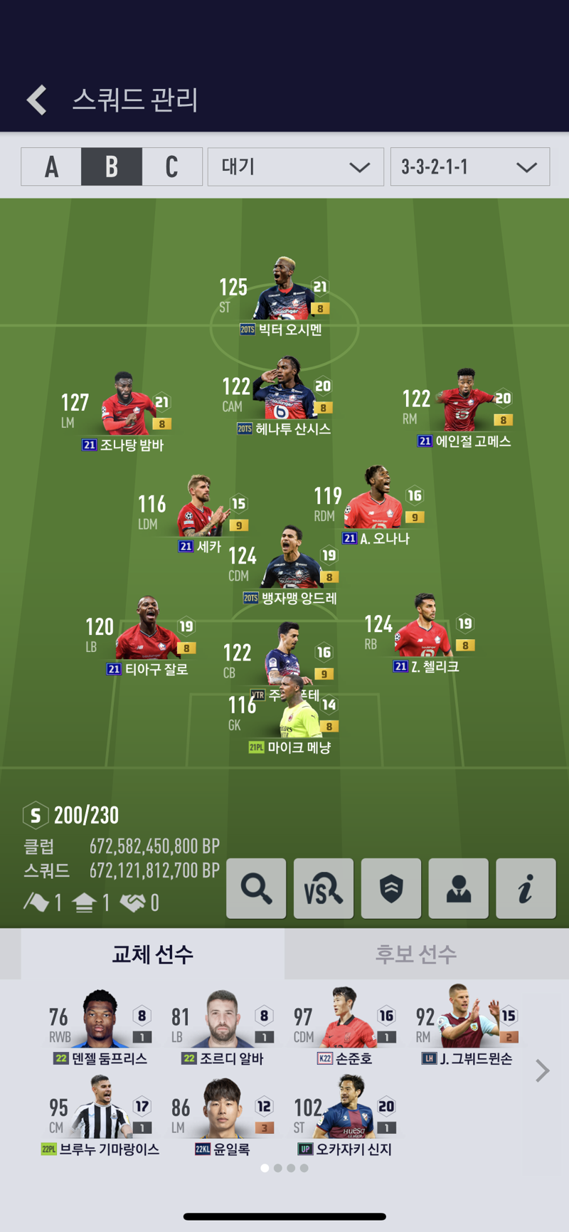 Fc 온라인 인벤 Losc릴 Fc 온라인 인벤 득템강화 자랑 게시판