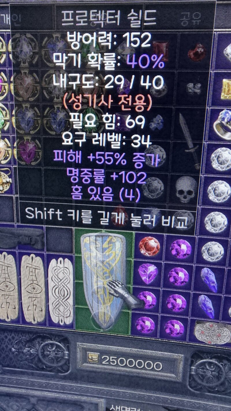 방패 쓰는건가요 디아블로2 득템and자랑 게시판 디아블로2 인벤