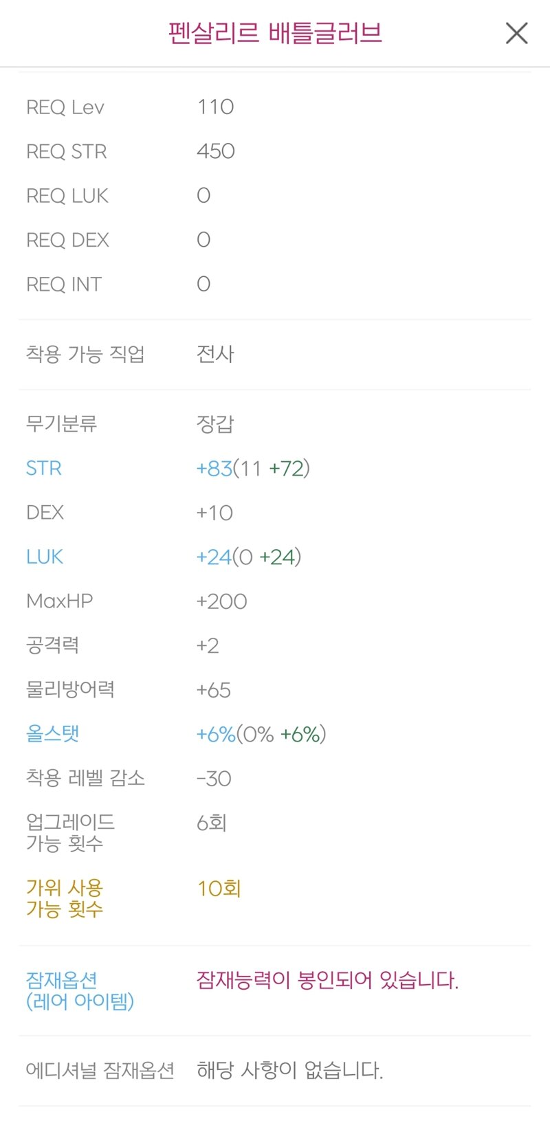 메이플스토리 인벤 펜살 극추 두개 구했덩 메이플스토리 인벤 자유게시판