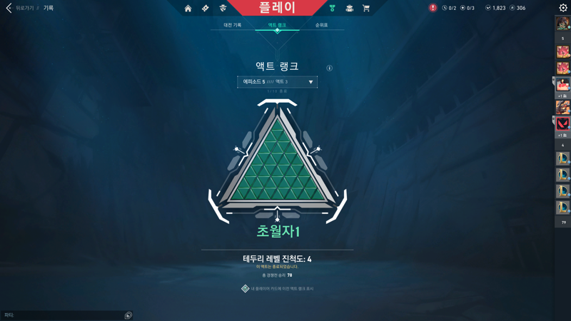 발로란트 인벤 초월자플레티넘 ㅇㅇ 발로란트 커뮤니티 게시판