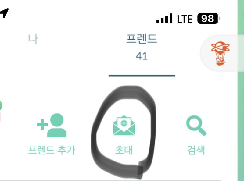 포켓몬 Go 인벤 신규복귀 유저 래퍼럴코드 입력하고 리자몽받으세요 V9mbyrhwk 포켓몬go 인벤 게시판