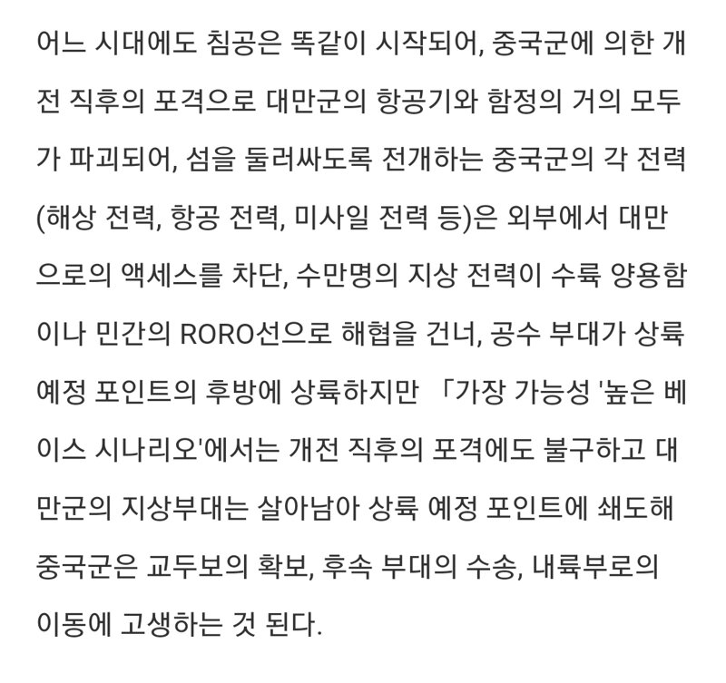 메이플스토리 인벤 찌라시대신 최근 미군이 대만침공 시뮬레이션한거 메이플스토리 인벤 자유게시판