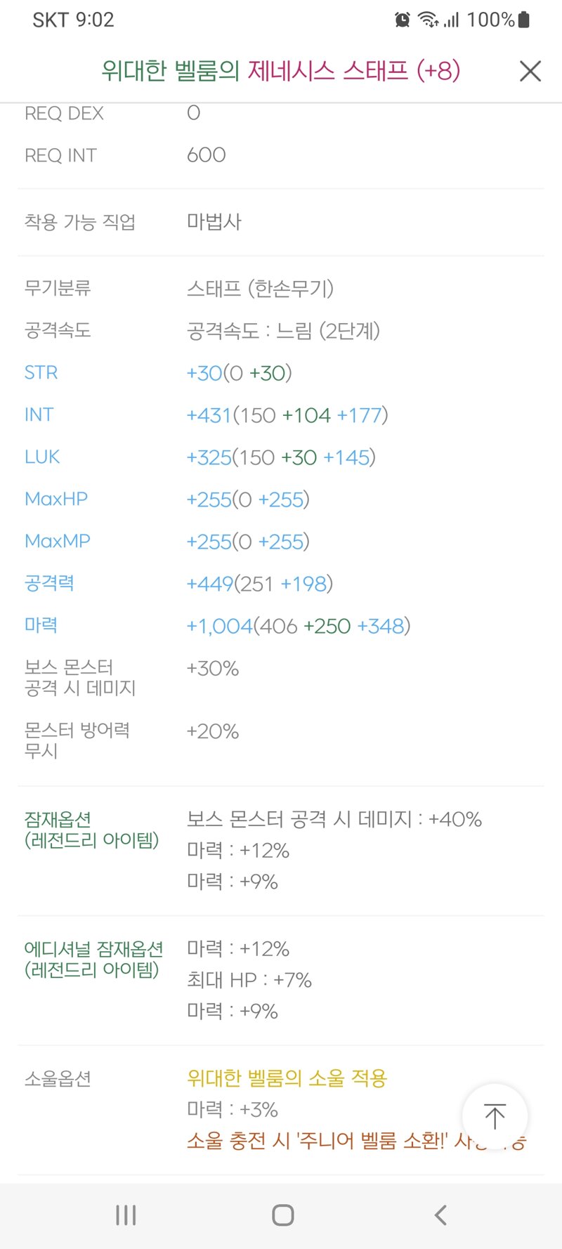 메이플스토리 인벤 천사 뽑았냐 메이플스토리 인벤 자유게시판