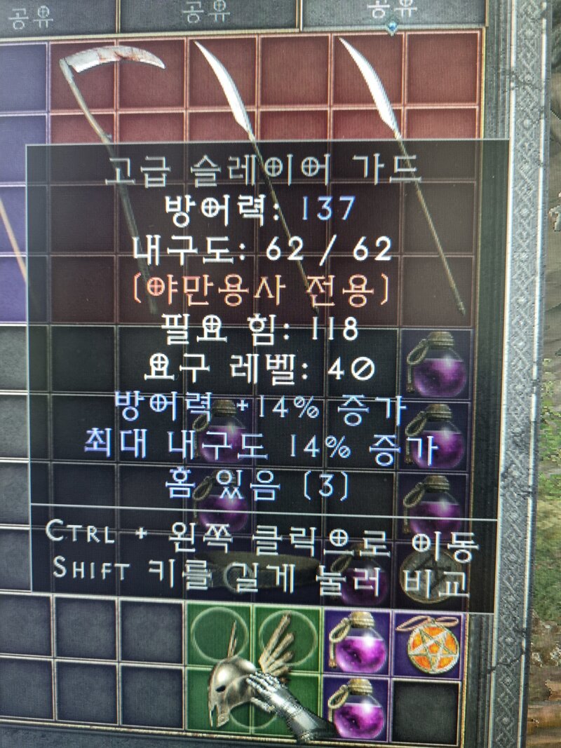 이거 3솟뚜껑 득인가요 디아블로2 득템and자랑 게시판 디아블로2 인벤