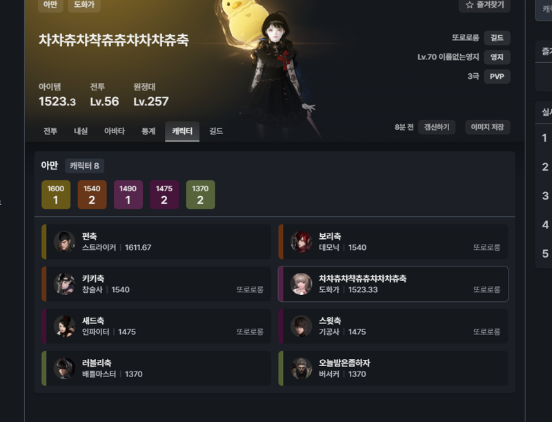 로스트아크 인벤 시비충 벌레 박제 본캐 편축스트라이커 차챠츄챠챡츄츄챠차챠츄축도화가 로스트아크 인벤 서버 사건