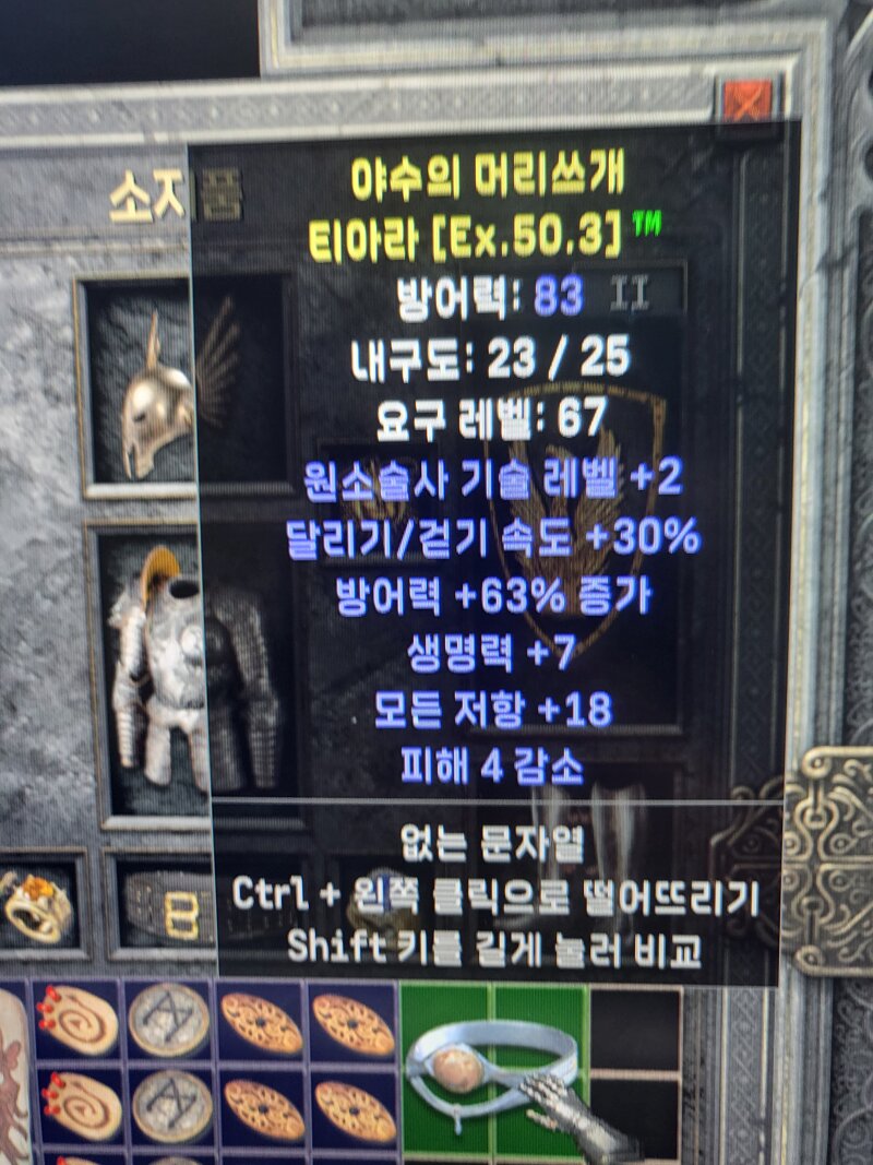 소서뚜껑 환인가요 디아블로2 자유 게시판 디아블로2 인벤