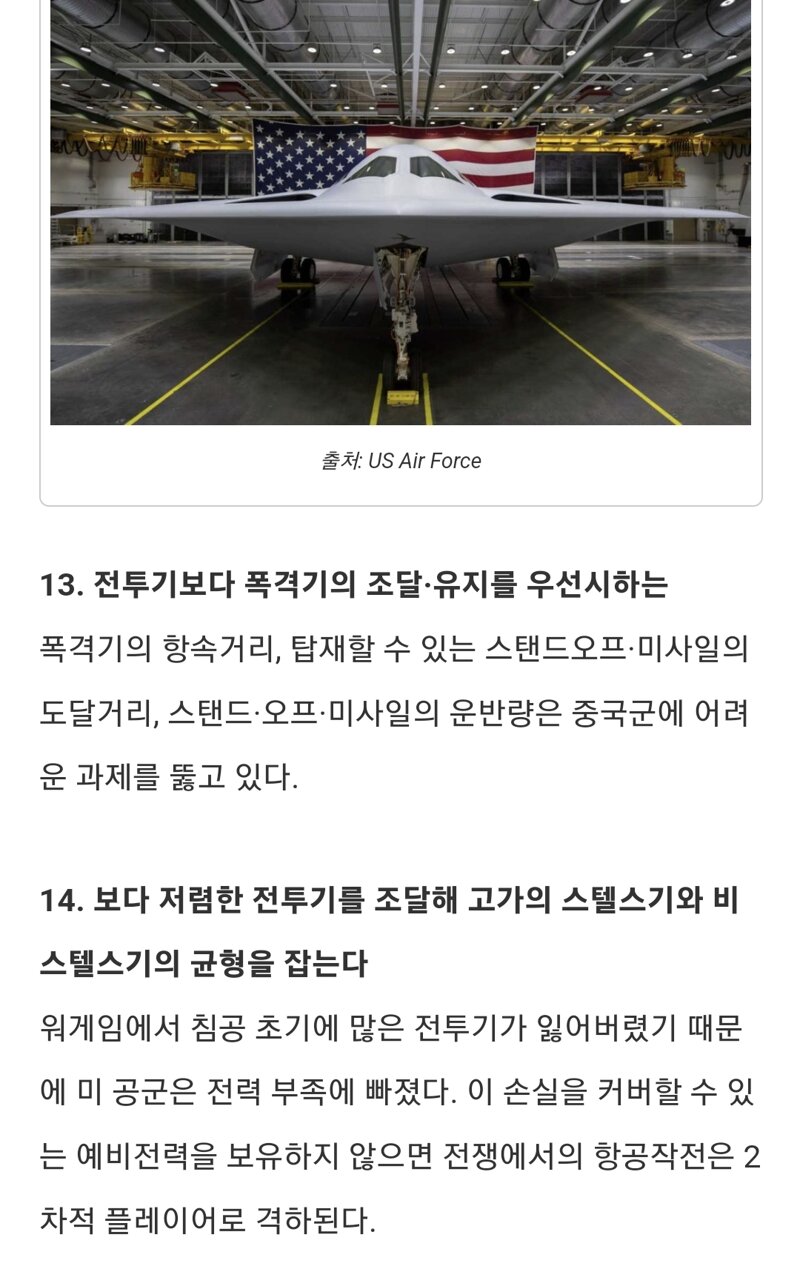 메이플스토리 인벤 찌라시대신 최근 미군이 대만침공 시뮬레이션한거 메이플스토리 인벤 자유게시판