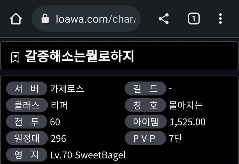 로스트아크 인벤 갈증 해소는 뭘로 하지 로스트아크 인벤 리퍼 게시판