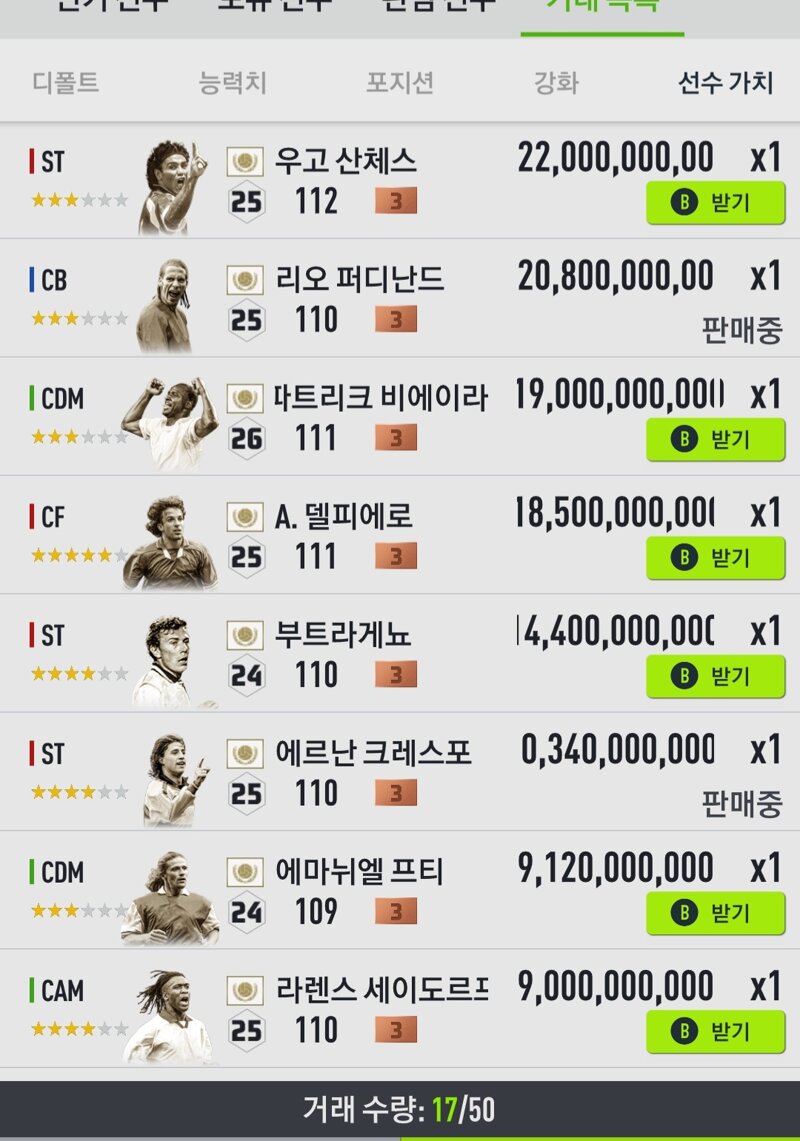 피파 온라인4 인벤 아이콘재평가 할거같다 ㄷㄷㄷ 피파 온라인4 인벤 자유게시판