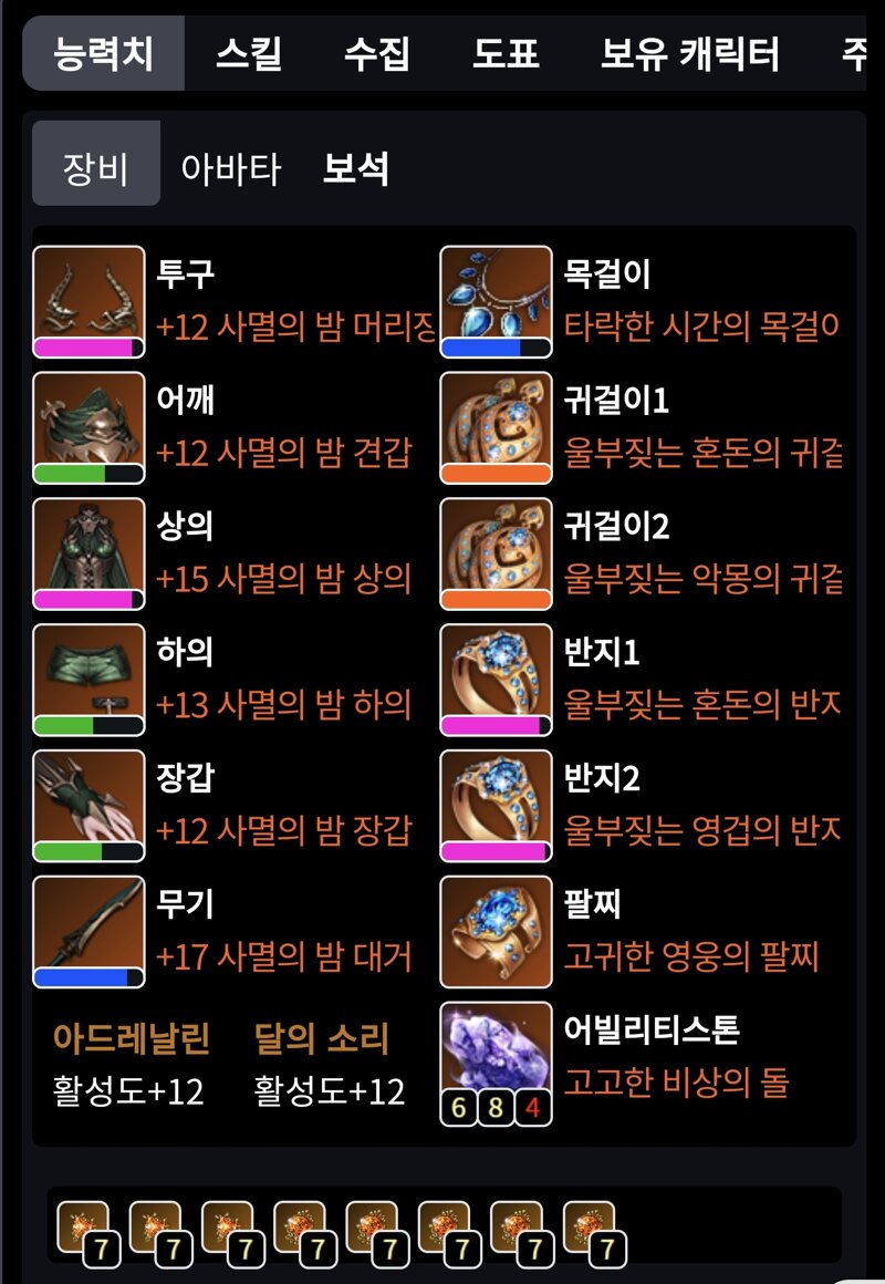 로스트아크 인벤 갈증 해소는 뭘로 하지 로스트아크 인벤 리퍼 게시판