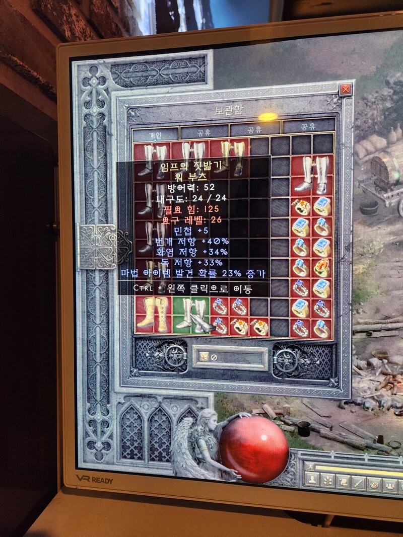 레지부츠 한번 봐주세요 디아블로2 득템and자랑 게시판 디아블로2 인벤