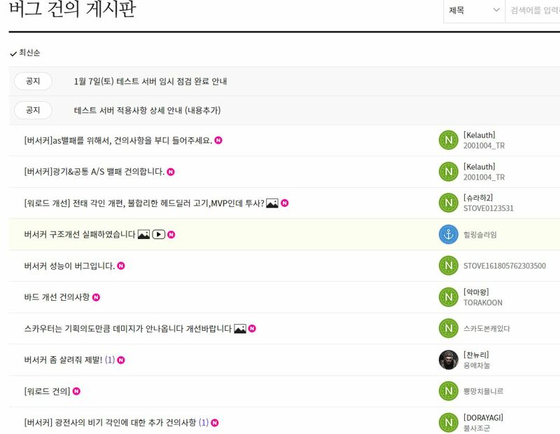 로스트아크 인벤 우리 모두 다같이 건의를 로스트아크 인벤 버서커 게시판