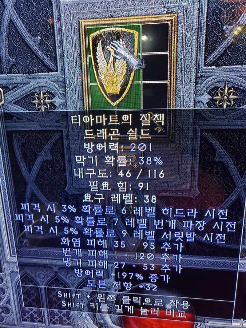 득템 하나만 걸리길~~~~ 디아블로2 득템and자랑 게시판 디아블로2 인벤