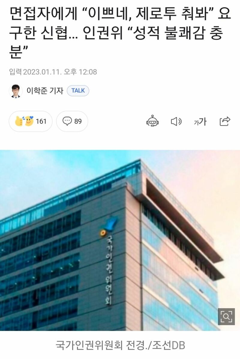 리그오브레전드 인벤 어메이징 면접 Lole스포츠 이야기 게시판