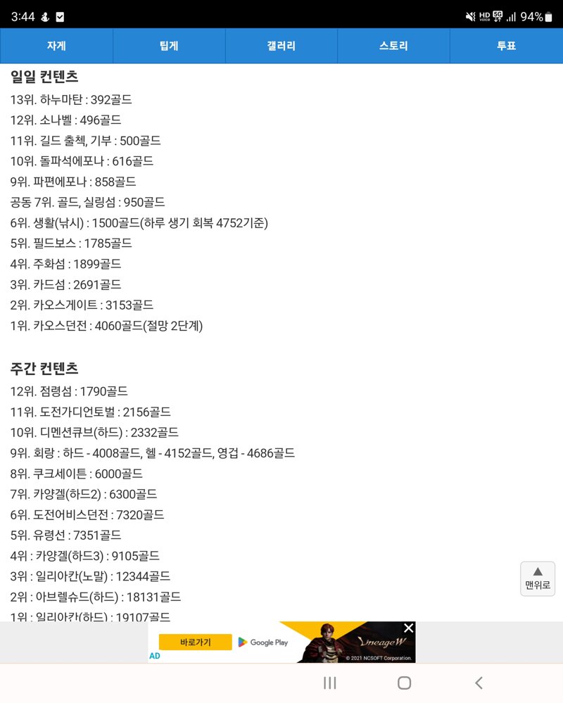 로스트아크 인벤 형님들 숙제 어디까지하세요 로스트아크 인벤 이슈토론버그 게시판