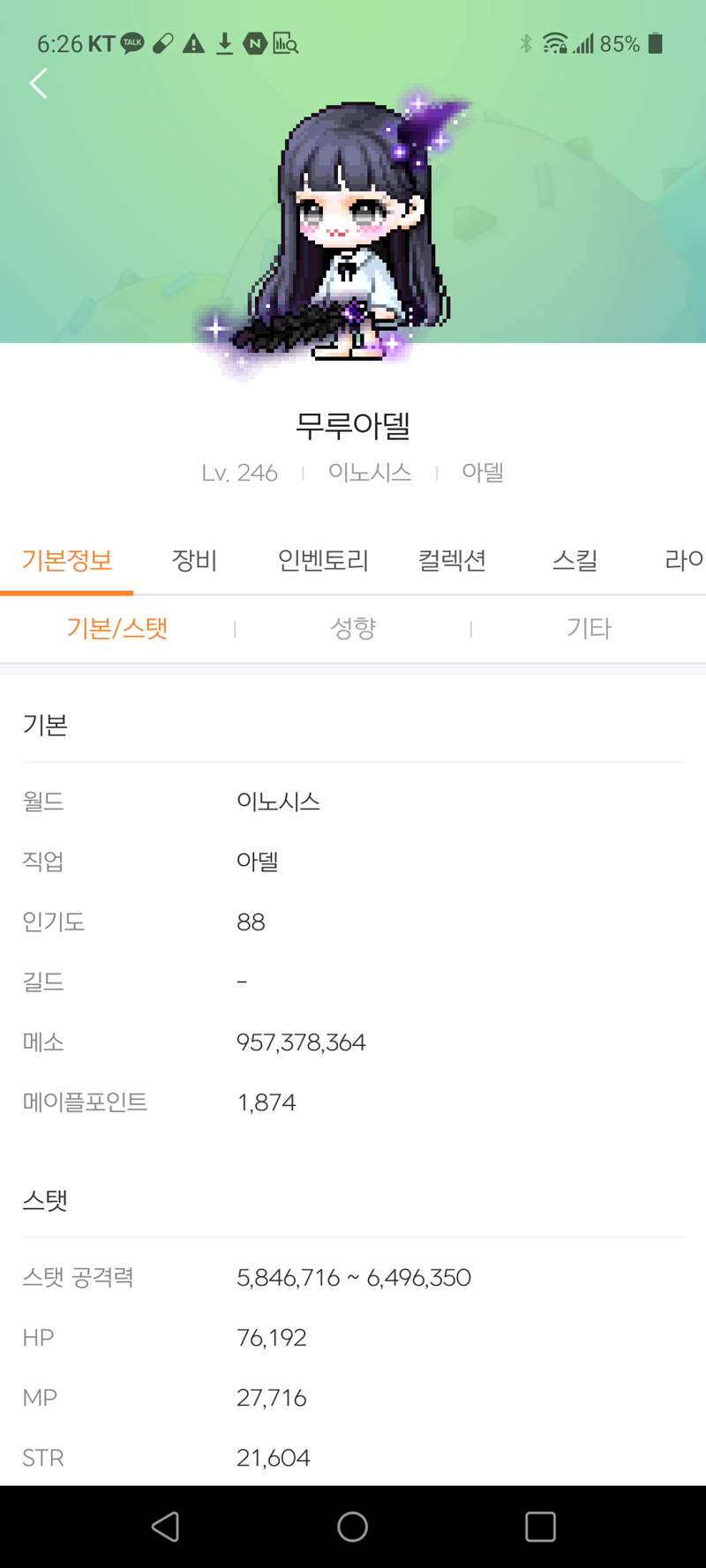 메이플스토리 인벤 리부트 21성 하는이유가 머임 메이플스토리 인벤 자유게시판