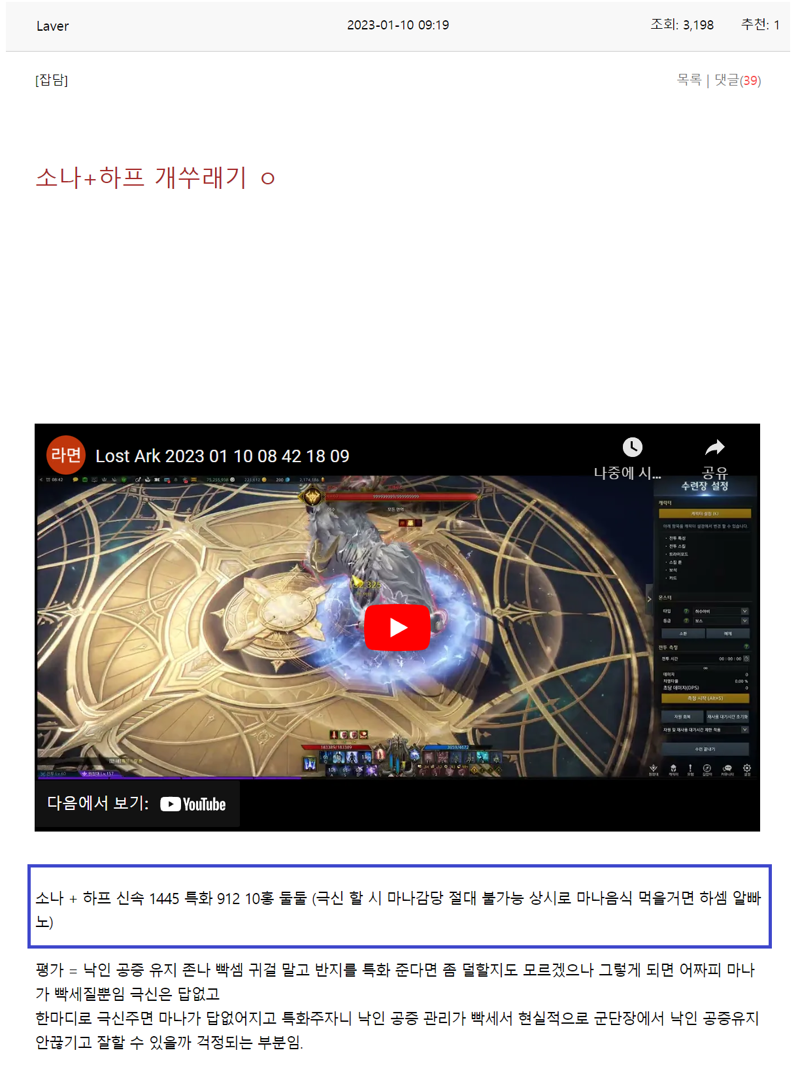 로스트아크 인벤 영어때기세기는 이거 하나만 가지고도 반박가능 로스트아크 인벤 바드 게시판