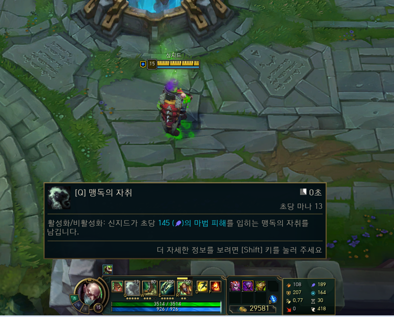 리그오브레전드 인벤 신지드 템트리 추천좀 Lol 탑 게시판