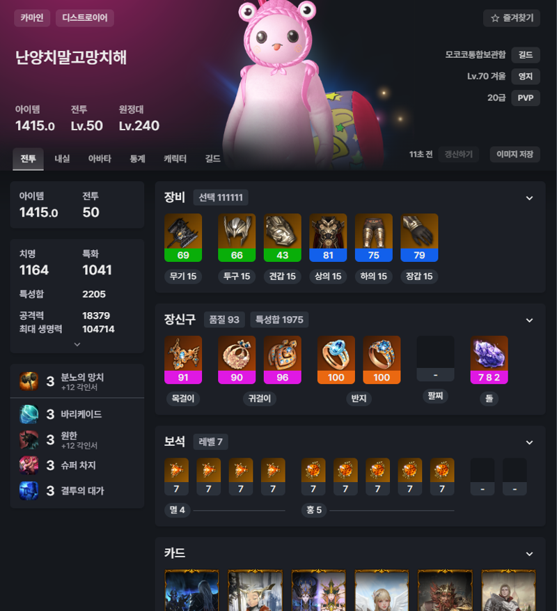 로스트아크 인벤 아가디붕 특성 질문있습니다 로스트아크 인벤 디스트로이어 게시판