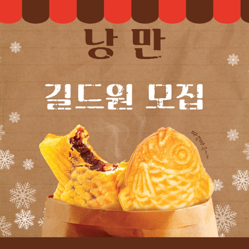 월드 오브 워크래프트 인벤 아즈호드 『낭 만』 길드원 모집합니다 와우 인벤 길드 홍보 게시판
