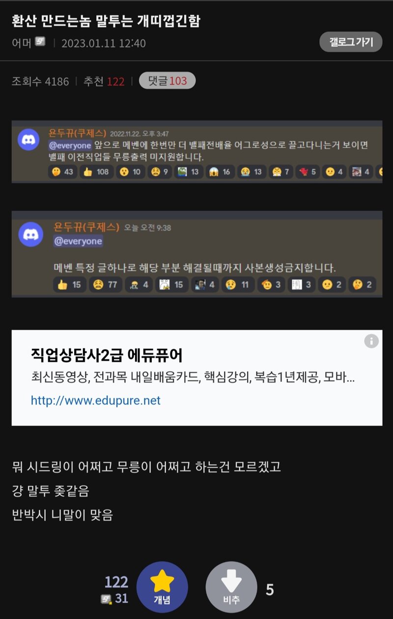 메이플스토리 인벤 현시간 갤 여론 메이플스토리 인벤 자유게시판
