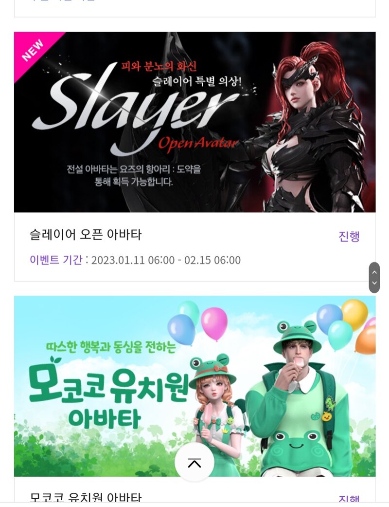 로스트아크 인벤 공홈펌 신상 슬레이어 아바타 이벤트배너 왜 안들가짐 로스트아크 인벤 슬레이어 게시판