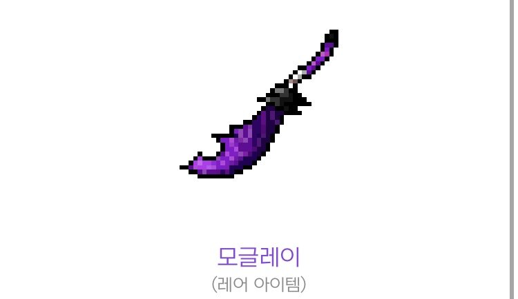 메이플스토리 인벤 요정도면 나름 준 레어템 메이플스토리 인벤 자유게시판