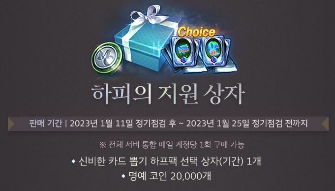 리니지m 인벤 23년1월2주차패키지효율정리설날떡값회수and개돼지인원파악 리니지m 인벤 팁과노하우 게시판