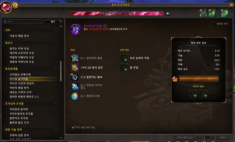 월드 오브 워크래프트 인벤 올가미 만들때 예상품질이 왜이렇게 이상하게뜨나요 와우 인벤 확장팩 게시판
