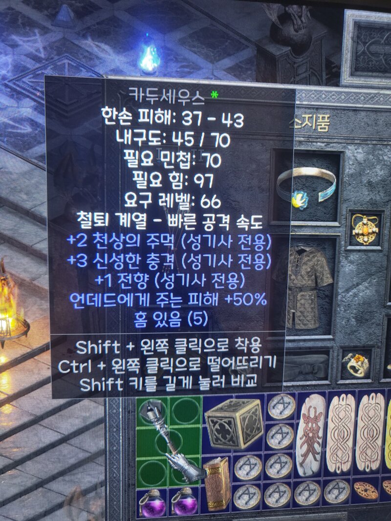 카두세우스 이거 쓰이나요 디아블로2 득템and자랑 게시판 디아블로2 인벤