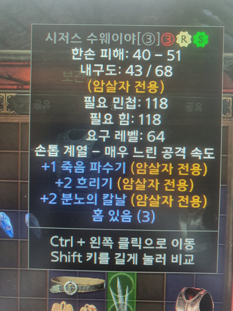 수웨이야3솟 디아블로2 득템and자랑 게시판 디아블로2 인벤