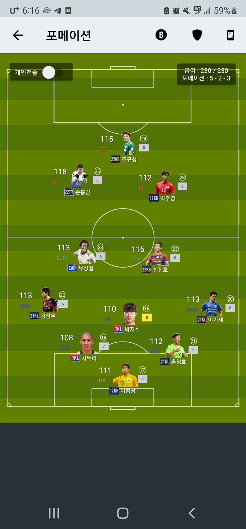 Fc 온라인 인벤 팀평부탁드려요 Fc 온라인 인벤 자유게시판