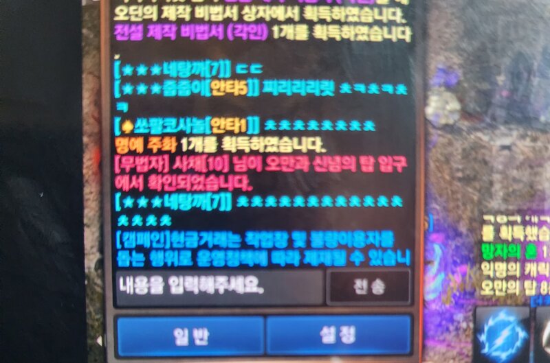 리니지m 인벤 흑묘 망하고 스톤패키지4개 질렀더니 리니지m 인벤 득템과 러쉬 다이샷 갤러리
