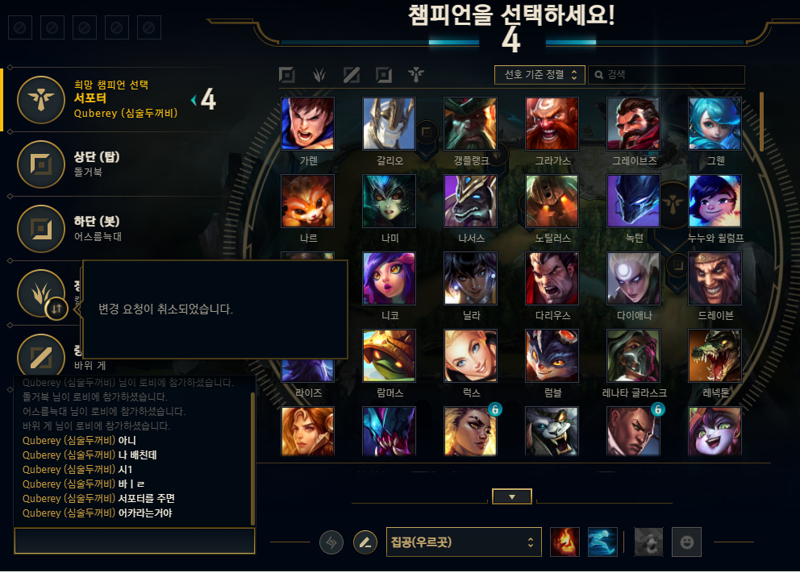 리그오브레전드 인벤 배치 첫판부터 서포터를 배정하면 어쩌라는거냐 Lol 탑 게시판