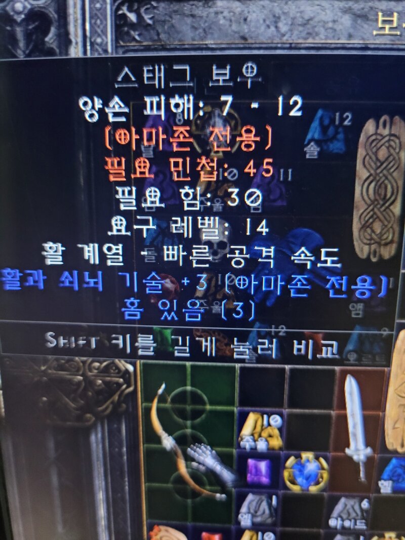 쓸만한거 있나요 디아블로2 득템and자랑 게시판 디아블로2 인벤