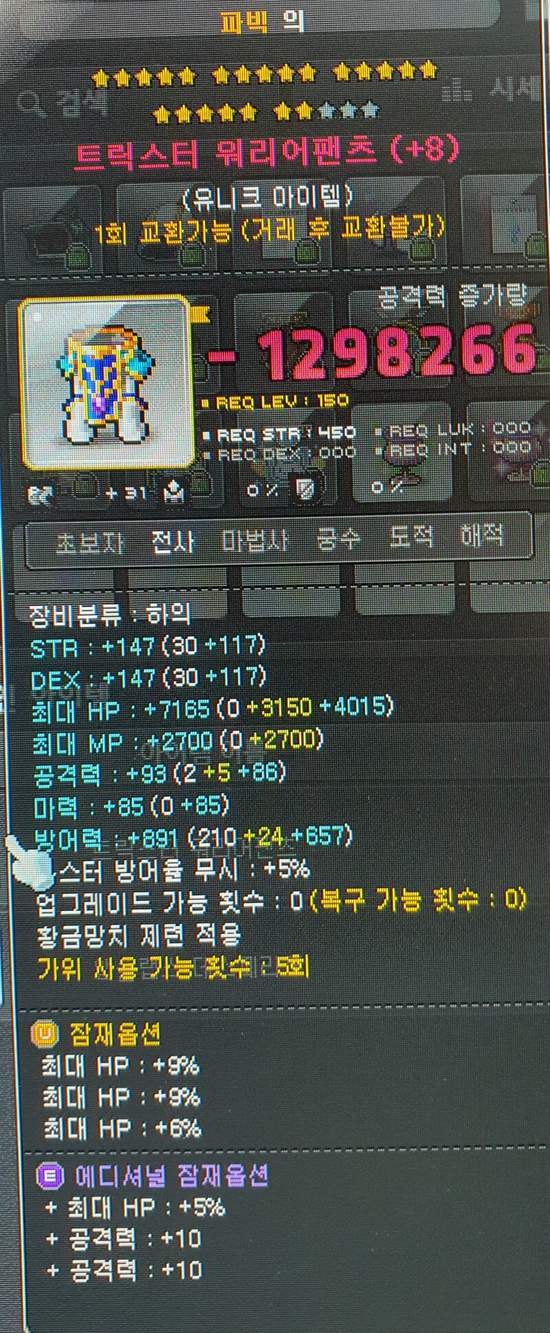 메이플스토리 인벤 크로아 루타 하의 팝니다 메이플스토리 인벤 전사 직업게시판