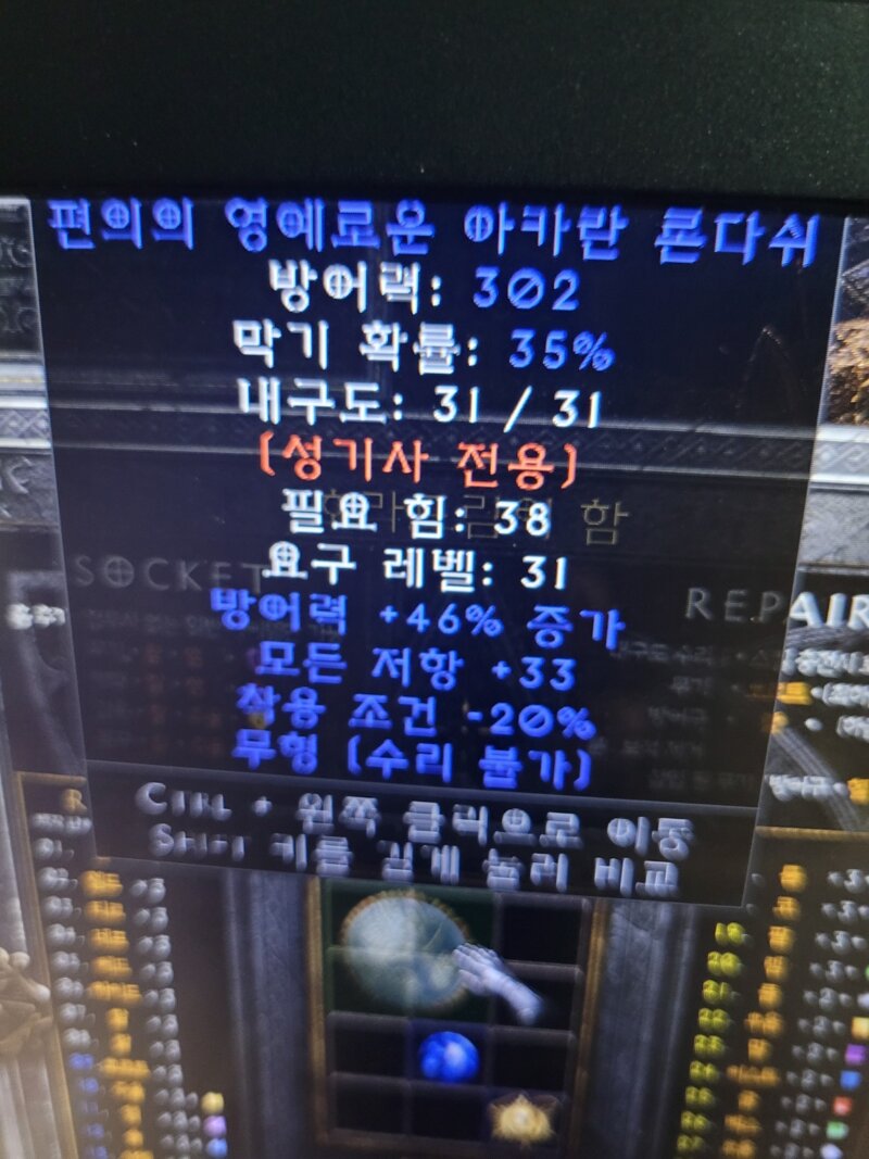 쓸만한거 있나요 디아블로2 득템and자랑 게시판 디아블로2 인벤