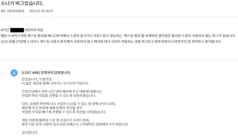 로스트아크 인벤 재업 기상술사 소나기버그 로스트아크 인벤 기상술사 게시판