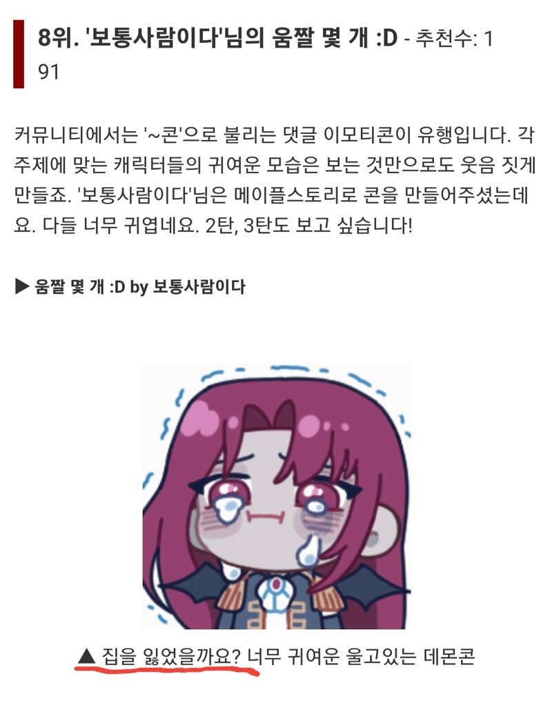 메이플스토리 인벤 데몬 언제 인터뷰도 했냐 메이플스토리 인벤 자유게시판