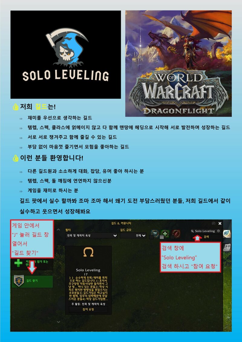 월드 오브 워크래프트 인벤 호주 얼라 Frostmourne Solo Leveling 길드 와우 인벤 마스터리 게시판